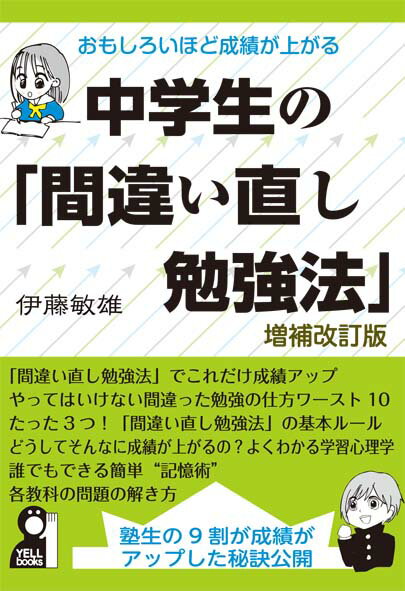 ◆◆◆おおむね良好な状態です。中古商品のため使用感等ある場合がございますが、品質には十分注意して発送いたします。 【毎日発送】 商品状態 著者名 伊藤敏雄 出版社名 エ−ル出版社 発売日 2019年04月20日 ISBN 978475393...