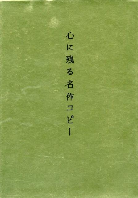 ◆◆◆カバーに汚れ、傷みがあります。小口に日焼けがあります。中古ですので多少の使用感がありますが、品質には十分に注意して販売しております。迅速・丁寧な発送を心がけております。【毎日発送】 商品状態 著者名 出版社名 パイインタ−ナショナル ...