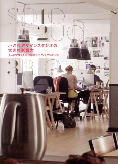 ◆◆◆歪みがあります。カバーに日焼け、汚れ、使用感があります。中古ですので多少の使用感がありますが、品質には十分に注意して販売しております。迅速・丁寧な発送を心がけております。【毎日発送】 商品状態 著者名 和田侑子 出版社名 パイインタ−...
