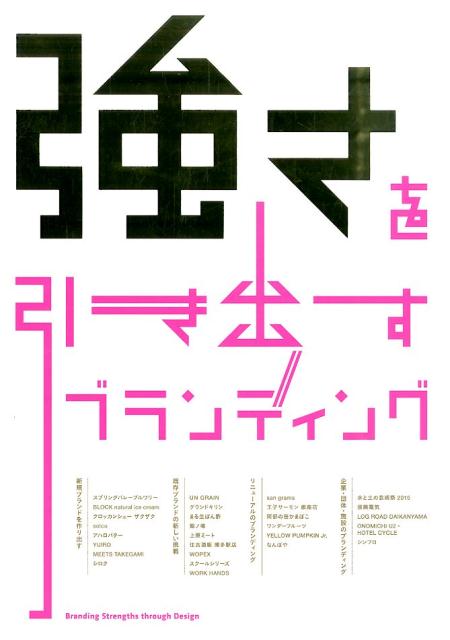 ◆◆◆非常にきれいな状態です。中古商品のため使用感等ある場合がございますが、品質には十分注意して発送いたします。 【毎日発送】 商品状態 著者名 出版社名 パイインタ−ナショナル 発売日 2015年12月 ISBN 9784756247308