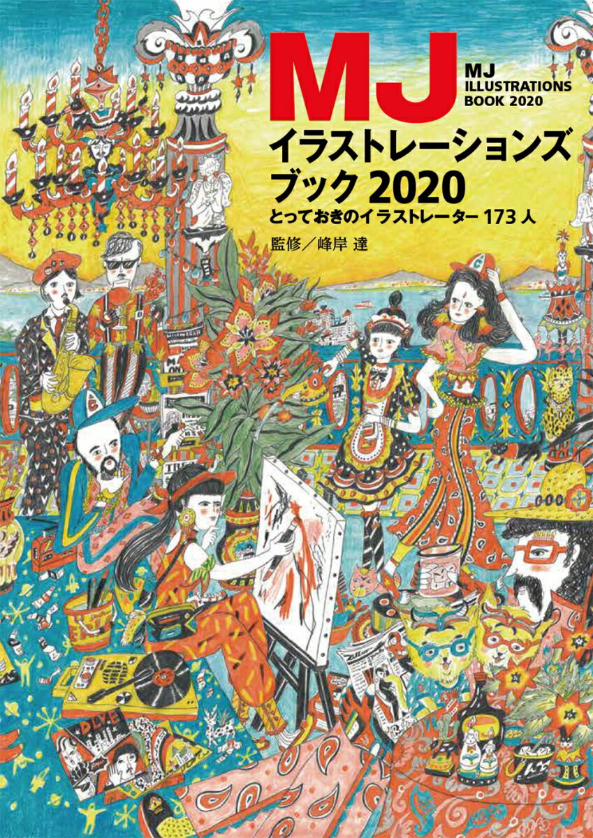 ◆◆◆おおむね良好な状態です。中古商品のため使用感等ある場合がございますが、品質には十分注意して発送いたします。 【毎日発送】 商品状態 著者名 峰岸達 出版社名 MJブックス 発売日 2020年01月12日 ISBN 9784756253040