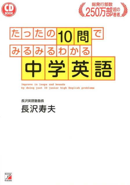 ◆◆◆おおむね良好な状態です。中古商品のため使用感等ある場合がございますが、品質には十分注意して発送いたします。 【毎日発送】 商品状態 著者名 長沢寿夫 出版社名 明日香出版社 発売日 2013年01月 ISBN 9784756916037