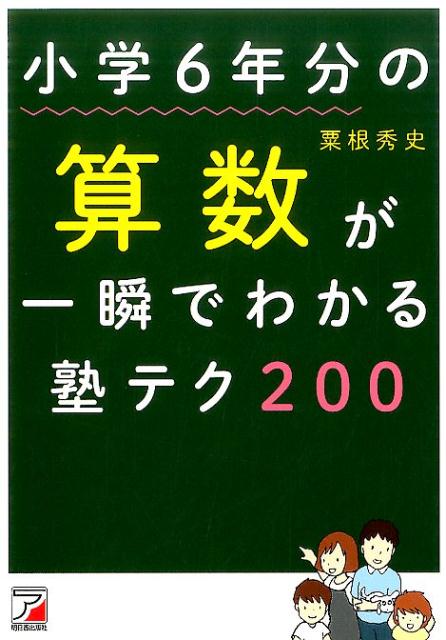 ◆◆◆非常にきれいな状態です。中古商品のため使用感等ある場合がございますが、品質には十分注意して発送いたします。 【毎日発送】 商品状態 著者名 粟根秀史 出版社名 明日香出版社 発売日 2016年07月 ISBN 9784756918482