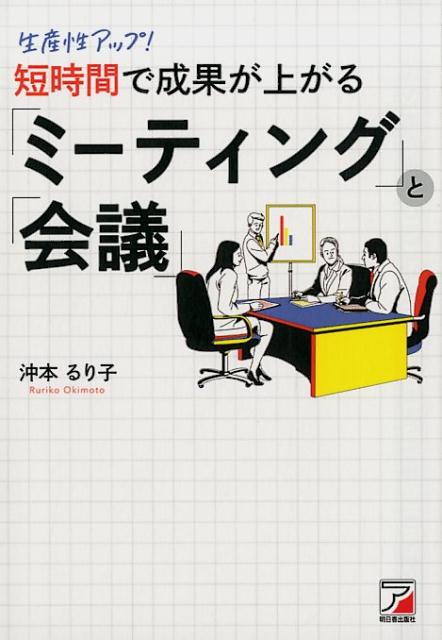 ◆◆◆非常にきれいな状態です。中古商品のため使用感等ある場合がございますが、品質には十分注意して発送いたします。 【毎日発送】 商品状態 著者名 沖本るり子 出版社名 明日香出版社 発売日 2017年12月24日 ISBN 97847569...