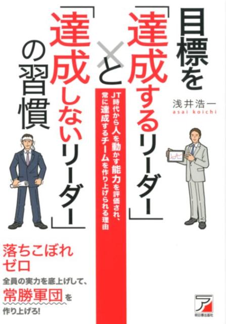 ◆◆◆非常にきれいな状態です。中古商品のため使用感等ある場合がございますが、品質には十分注意して発送いたします。 【毎日発送】 商品状態 著者名 浅井浩一 出版社名 明日香出版社 発売日 2018年07月18日 ISBN 978475691...