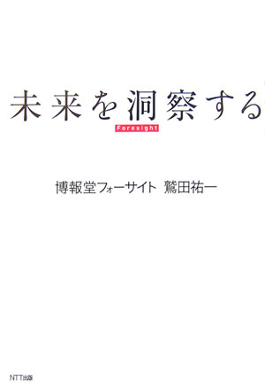 ◆◆◆非常にきれいな状態です。中古商品のため使用感等ある場合がございますが、品質には十分注意して発送いたします。 【毎日発送】 商品状態 著者名 鷲田祐一 出版社名 NTT出版 発売日 2007年04月 ISBN 9784757102071