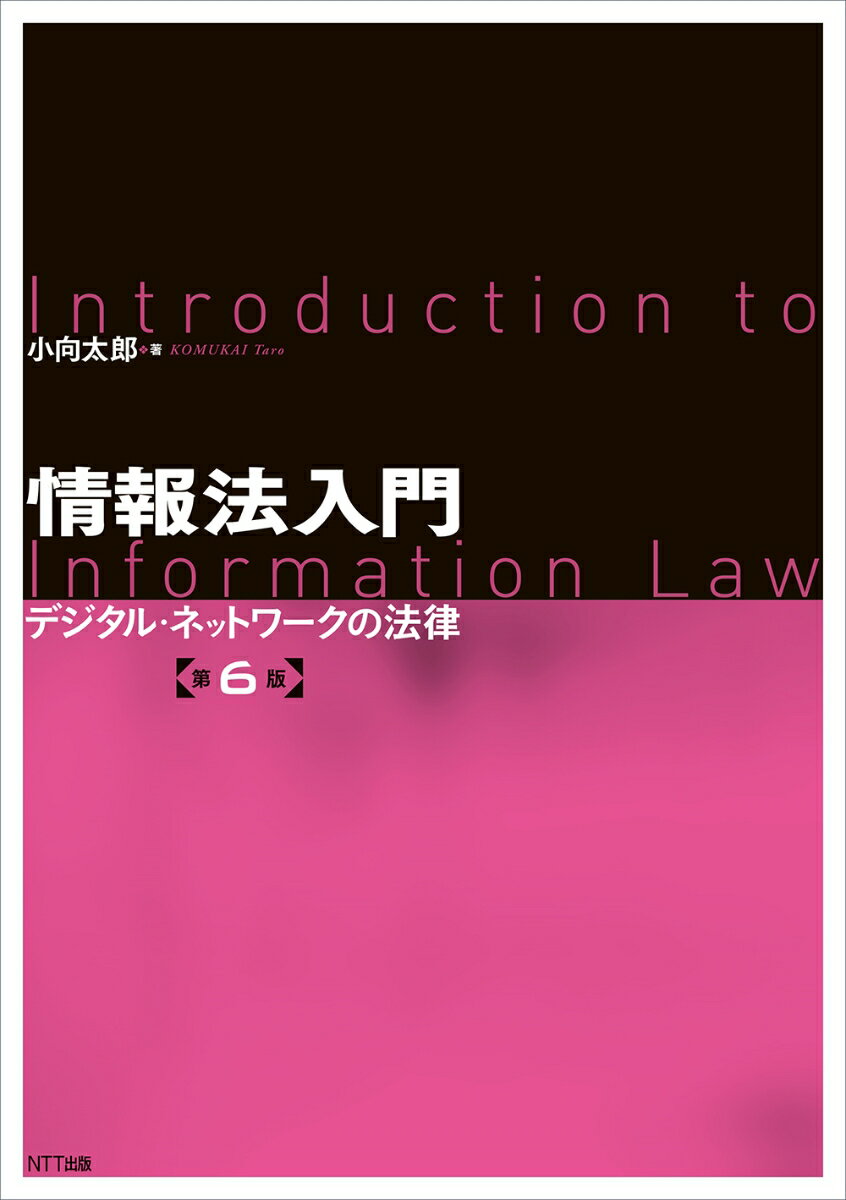 ◆◆◆非常にきれいな状態です。中古商品のため使用感等ある場合がございますが、品質には十分注意して発送いたします。 【毎日発送】 商品状態 著者名 小向太郎 出版社名 NTT出版 発売日 2022年03月31日 ISBN 9784757104020