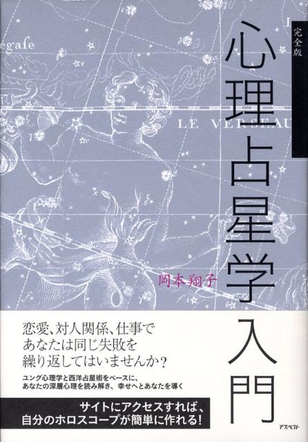 ◆◆◆おおむね良好な状態です。中古商品のため使用感等ある場合がございますが、品質には十分注意して発送いたします。 【毎日発送】 商品状態 著者名 岡本翔子 出版社名 アスペクト 発売日 2008年07月 ISBN 9784757215115