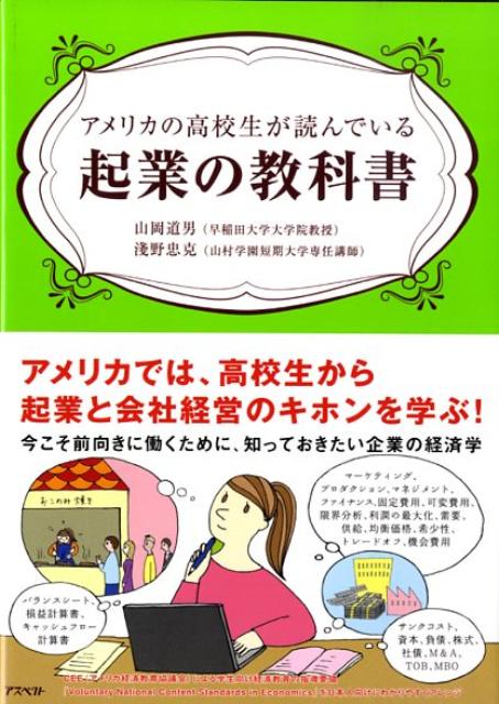 ◆◆◆小口に汚れがあります。中古ですので多少の使用感がありますが、品質には十分に注意して販売しております。迅速・丁寧な発送を心がけております。【毎日発送】 商品状態 著者名 山岡道男、淺野忠克 出版社名 アスペクト 発売日 2009年03月...