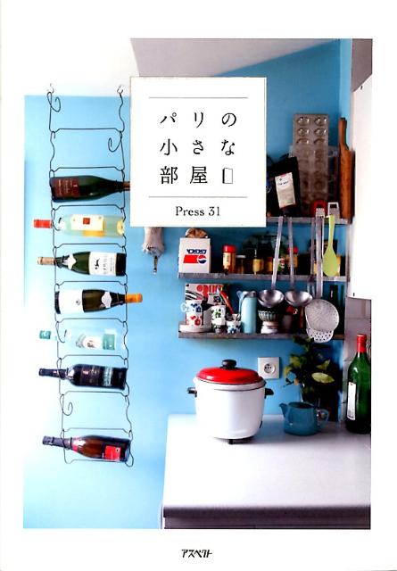 ◆◆◆おおむね良好な状態です。中古商品のため使用感等ある場合がございますが、品質には十分注意して発送いたします。 【毎日発送】 商品状態 著者名 Press　31 出版社名 アスペクト 発売日 2013年05月 ISBN 978475722...