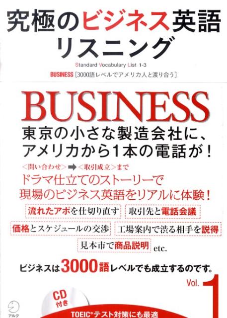 ◆◆◆ディスク有。非常にきれいな状態です。中古商品のため使用感等ある場合がございますが、品質には十分注意して発送いたします。 【毎日発送】 商品状態 著者名 編集:英語出版編集部 出版社名 アルク（品川区） 発売日 2011年01月 ISB...