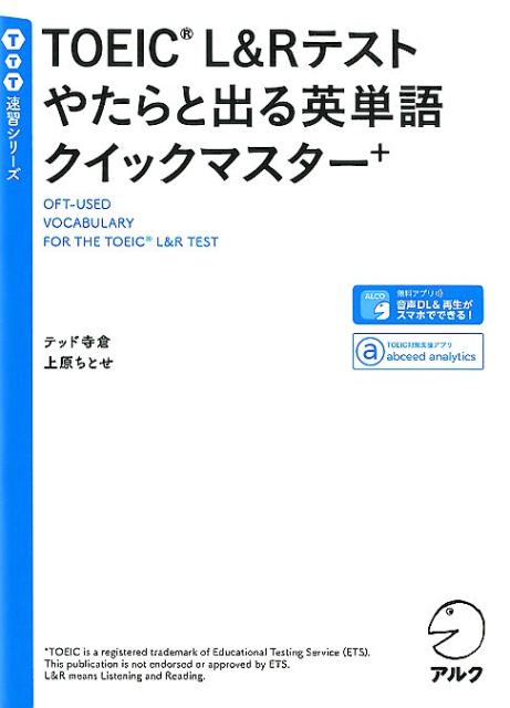 ◆◆◆非常にきれいな状態です。中古商品のため使用感等ある場合がございますが、品質には十分注意して発送いたします。 【毎日発送】 商品状態 著者名 テッド寺倉、上原ちとせ 出版社名 アルク（品川区） 発売日 2019年01月28日 ISBN ...