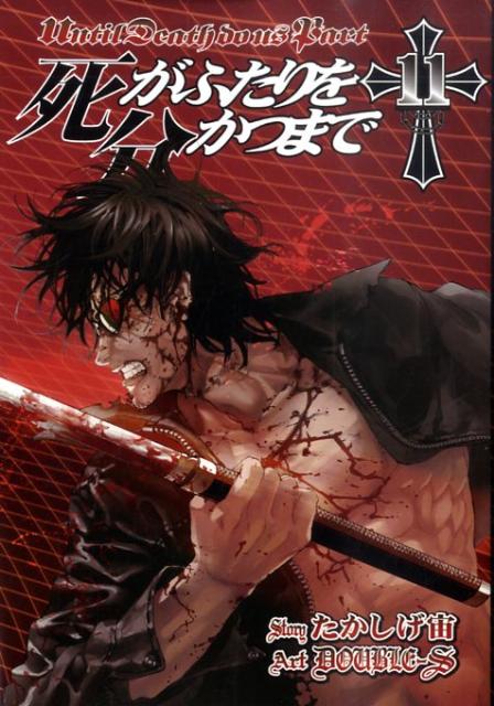 ◆◆◆全体的に汚れ、日焼けがあります。中古ですので多少の使用感がありますが、品質には十分に注意して販売しております。迅速・丁寧な発送を心がけております。【毎日発送】 商品状態 著者名 Double−S、たかしげ宙 出版社名 スクウェア・エニ...