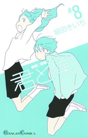 ◆◆◆おおむね良好な状態です。中古商品のため使用感等ある場合がございますが、品質には十分注意して発送いたします。 【毎日発送】 商品状態 著者名 堀田きいち 出版社名 スクウェア・エニックス 発売日 2010年03月27日 ISBN 978...
