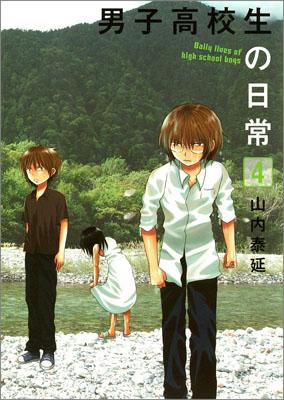 ◆◆◆小口に日焼けがあります。中古ですので多少の使用感がありますが、品質には十分に注意して販売しております。迅速・丁寧な発送を心がけております。【毎日発送】 商品状態 著者名 山内泰延 出版社名 スクウェア・エニックス 発売日 2011年0...