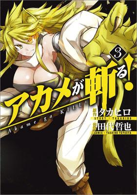 ◆◆◆非常にきれいな状態です。中古商品のため使用感等ある場合がございますが、品質には十分注意して発送いたします。 【毎日発送】 商品状態 著者名 田代哲也、タカヒロ 出版社名 スクウェア・エニックス 発売日 2011年05月21日 ISBN...