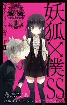 ◆◆◆非常にきれいな状態です。中古商品のため使用感等ある場合がございますが、品質には十分注意して発送いたします。 【毎日発送】 商品状態 著者名 藤原,ここあ,-2015 出版社名 スクウェア・エニックス 発売日 2012年03月 ISBN...