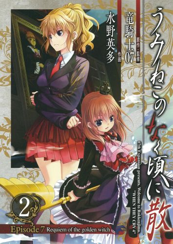 ◆◆◆おおむね良好な状態です。中古商品のため使用感等ある場合がございますが、品質には十分注意して発送いたします。 【毎日発送】 商品状態 著者名 水野英多、竜騎士07 出版社名 スクウェア・エニックス 発売日 2012年08月22日 ISB...