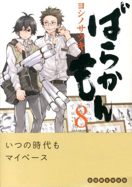 ◆◆◆全体的に日焼け、使用感があります。中古ですので多少の使用感がありますが、品質には十分に注意して販売しております。迅速・丁寧な発送を心がけております。【毎日発送】 商品状態 著者名 ヨシノサツキ 出版社名 スクウェア・エニックス 発売日...