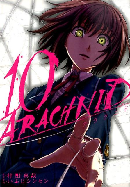 ◆◆◆おおむね良好な状態です。中古商品のため使用感等ある場合がございますが、品質には十分注意して発送いたします。 【毎日発送】 商品状態 著者名 いふじシンセン、村田真哉 出版社名 スクウェア・エニックス 発売日 2014年03月22日 I...