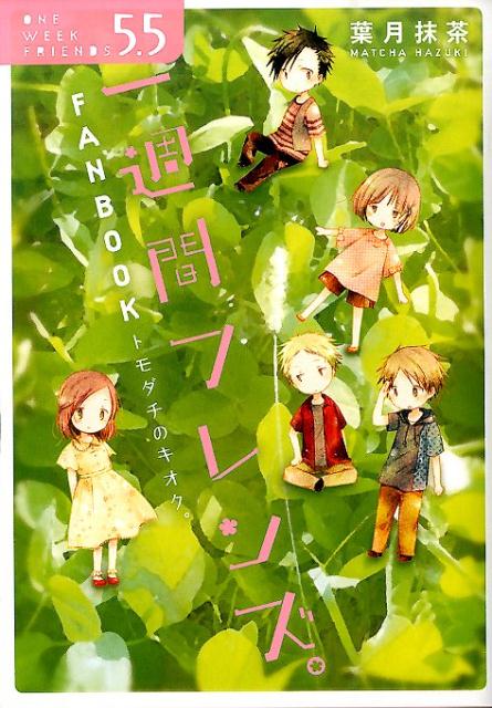 ◆◆◆小口に日焼けがあります。中古ですので多少の使用感がありますが、品質には十分に注意して販売しております。迅速・丁寧な発送を心がけております。【毎日発送】 商品状態 著者名 葉月抹茶 出版社名 スクウェア・エニックス 発売日 2014年0...