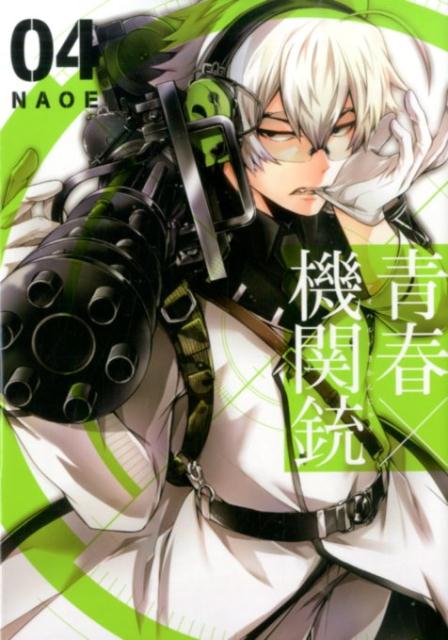 ◆◆◆非常にきれいな状態です。中古商品のため使用感等ある場合がございますが、品質には十分注意して発送いたします。 【毎日発送】 商品状態 著者名 NAOE 出版社名 スクウェア・エニックス 発売日 2014年04月26日 ISBN 9784...