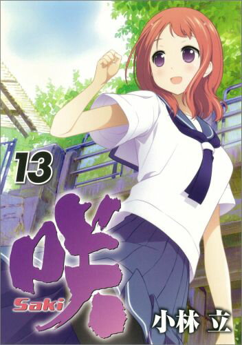 ◆◆◆小口に日焼けがあります。中古ですので多少の使用感がありますが、品質には十分に注意して販売しております。迅速・丁寧な発送を心がけております。【毎日発送】 商品状態 著者名 小林立 出版社名 スクウェア・エニックス 発売日 2014年09...