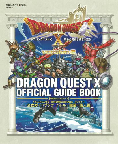◆◆◆カバーに日焼けがあります。中古ですので多少の使用感がありますが、品質には十分に注意して販売しております。迅速・丁寧な発送を心がけております。【毎日発送】 商品状態 著者名 編集:スタジオベントスタッフ 出版社名 スクウェア・エニックス...