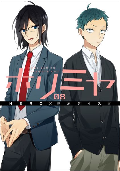 ◆◆◆おおむね良好な状態です。中古商品のため使用感等ある場合がございますが、品質には十分注意して発送いたします。 【毎日発送】 商品状態 著者名 HERO、萩原ダイスケ 出版社名 スクウェア・エニックス 発売日 2015年11月27日 IS...
