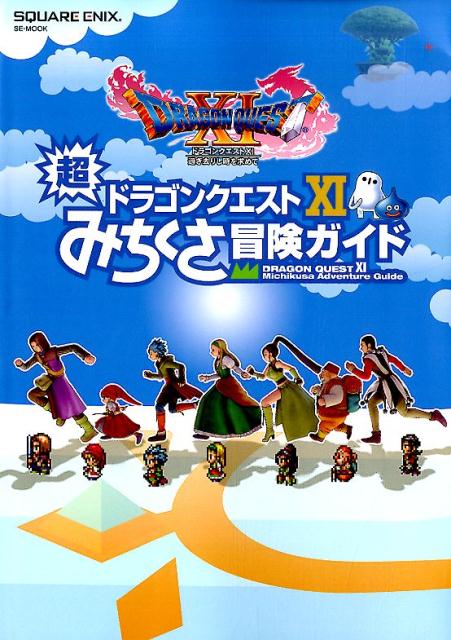 ◆◆◆非常にきれいな状態です。中古商品のため使用感等ある場合がございますが、品質には十分注意して発送いたします。 【毎日発送】 商品状態 著者名 編集:スクウェア・エニックス 出版社名 スクウェア・エニックス 発売日 2017年10月19日...
