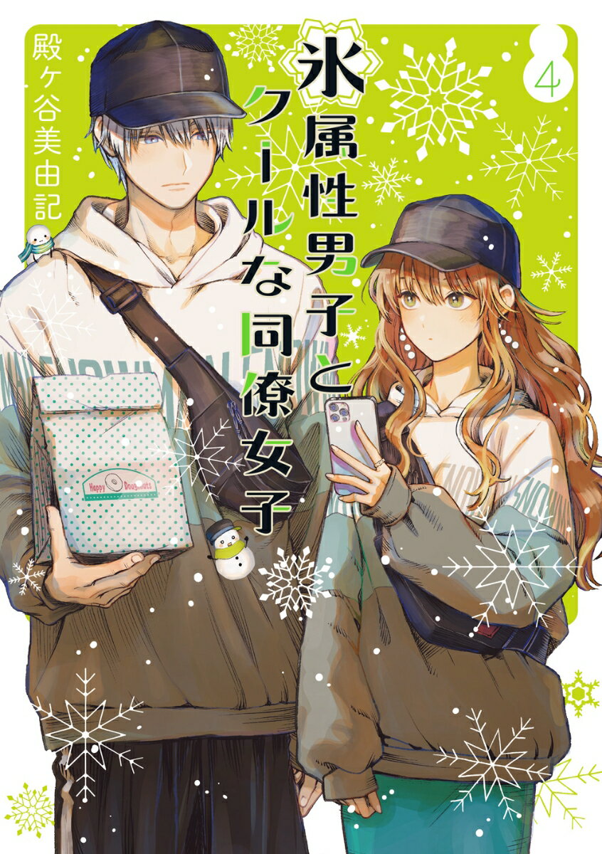 ◆◆◆非常にきれいな状態です。中古商品のため使用感等ある場合がございますが、品質には十分注意して発送いたします。 【毎日発送】 商品状態 著者名 殿ヶ谷美由記 出版社名 スクウェア・エニックス 発売日 2021年04月22日 ISBN 97...