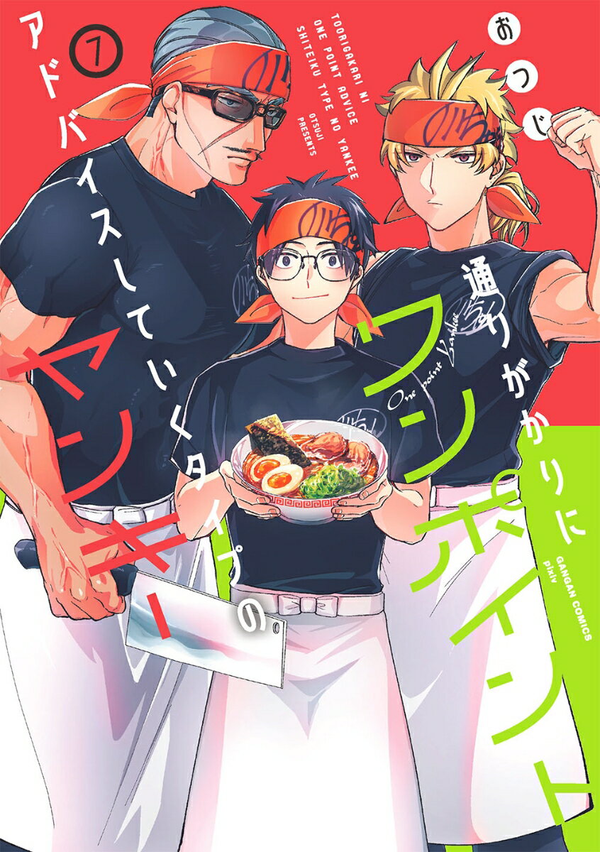 ◆◆◆非常にきれいな状態です。中古商品のため使用感等ある場合がございますが、品質には十分注意して発送いたします。 【毎日発送】 商品状態 著者名 おつじ 出版社名 スクウェア・エニックス 発売日 2022年03月22日 ISBN 97847...