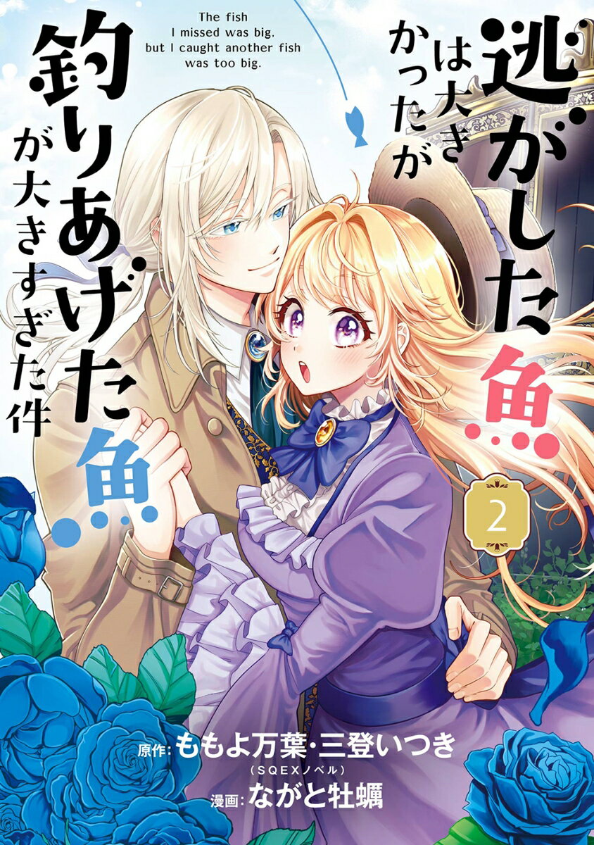 ◆◆◆非常にきれいな状態です。中古商品のため使用感等ある場合がございますが、品質には十分注意して発送いたします。 【毎日発送】 商品状態 著者名 ももよ万葉、三登いつき 出版社名 スクウェア・エニックス 発売日 2022年12月07日 IS...