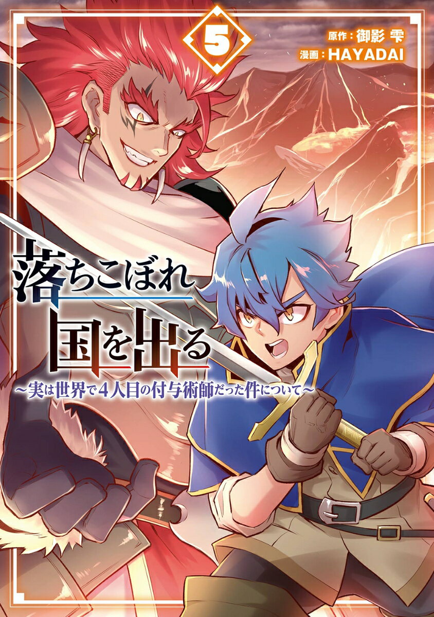 ◆◆◆非常にきれいな状態です。中古商品のため使用感等ある場合がございますが、品質には十分注意して発送いたします。 【毎日発送】 商品状態 著者名 御影雫、HAYADAI 出版社名 スクウェア・エニックス 発売日 2023年03月10日 IS...