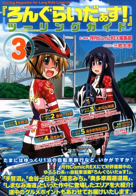 ◆◆◆非常にきれいな状態です。中古商品のため使用感等ある場合がございますが、品質には十分注意して発送いたします。 【毎日発送】 商品状態 著者名 月刊ComicREX編集部 出版社名 一迅社 発売日 2015年08月 ISBN 978475...