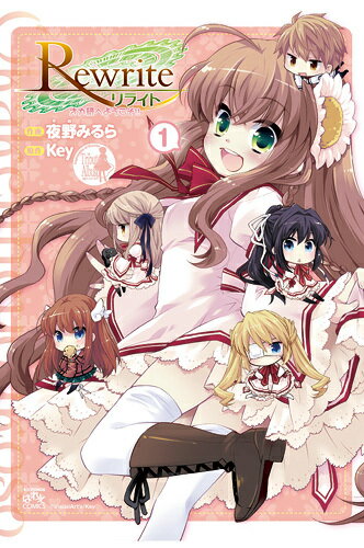 ◆◆◆小口に汚れがあります。中古ですので多少の使用感がありますが、品質には十分に注意して販売しております。迅速・丁寧な発送を心がけております。【毎日発送】 商品状態 著者名 夜野みるら、Key 出版社名 一迅社 発売日 2012年07月21...