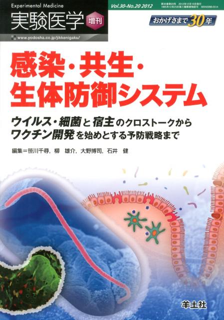 ◆◆◆おおむね良好な状態です。中古商品のため使用感等ある場合がございますが、品質には十分注意して発送いたします。 【毎日発送】 商品状態 著者名 笹川千尋、柳雄介 出版社名 羊土社 発売日 2012年12月05日 ISBN 97847581...
