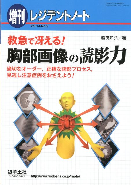 ◆◆◆おおむね良好な状態です。中古商品のため使用感等ある場合がございますが、品質には十分注意して発送いたします。 【毎日発送】 商品状態 著者名 船曵知弘 出版社名 羊土社 発売日 2012年05月18日 ISBN 9784758105323