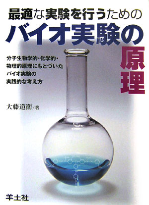 ◆◆◆全体的に汚れ、日焼けがあります。印押しがあります。中古ですので多少の使用感がありますが、品質には十分に注意して販売しております。迅速・丁寧な発送を心がけております。【毎日発送】 商品状態 著者名 大藤道衛 出版社名 羊土社 発売日 2...