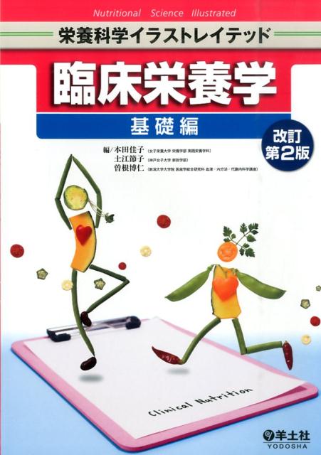 ◆◆◆非常にきれいな状態です。中古商品のため使用感等ある場合がございますが、品質には十分注意して発送いたします。 【毎日発送】 商品状態 著者名 本田佳子、土江節子 出版社名 羊土社 発売日 2016年03月04日 ISBN 9784758...