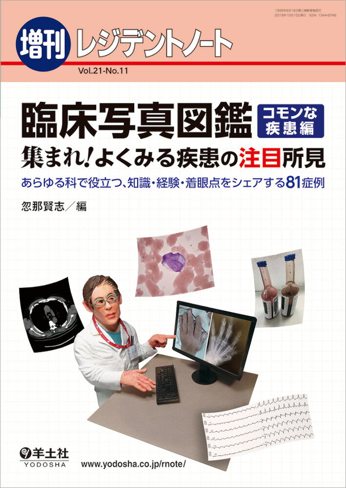◆◆◆非常にきれいな状態です。中古商品のため使用感等ある場合がございますが、品質には十分注意して発送いたします。 【毎日発送】 商品状態 著者名 忽那賢志 出版社名 羊土社 発売日 2019年10月10日 ISBN 9784758116336