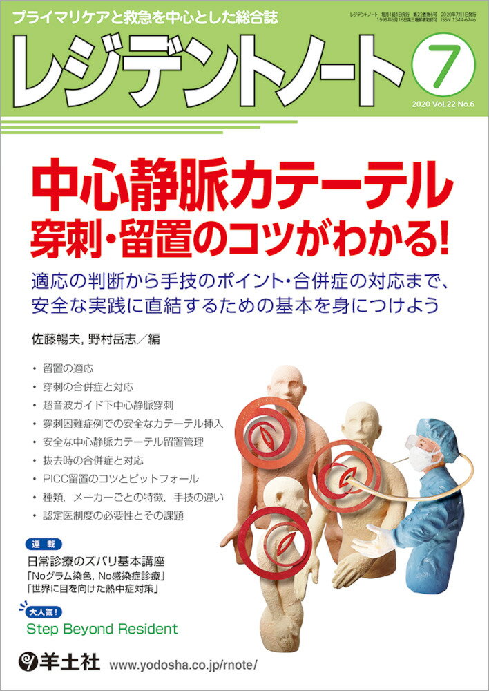 ◆◆◆非常にきれいな状態です。中古商品のため使用感等ある場合がございますが、品質には十分注意して発送いたします。 【毎日発送】 商品状態 著者名 佐藤暢夫、野村岳志 出版社名 羊土社 発売日 2020年07月01日 ISBN 9784758...