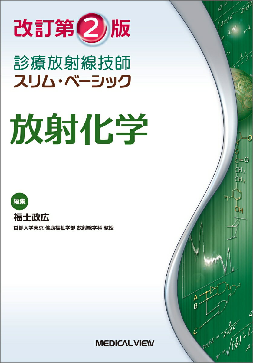 ◆◆◆非常にきれいな状態です。中古商品のため使用感等ある場合がございますが、品質には十分注意して発送いたします。 【毎日発送】 商品状態 著者名 福士政広 出版社名 メジカルビュ−社 発売日 2018年03月10日 ISBN 9784758...