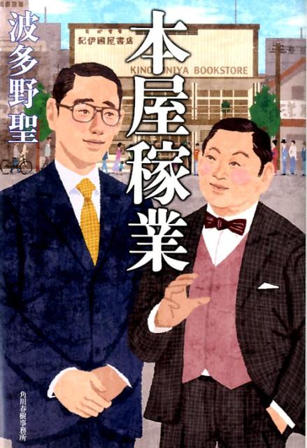 ◆◆◆非常にきれいな状態です。中古商品のため使用感等ある場合がございますが、品質には十分注意して発送いたします。 【毎日発送】 商品状態 著者名 波多野聖 出版社名 角川春樹事務所 発売日 2016年02月 ISBN 9784758412759