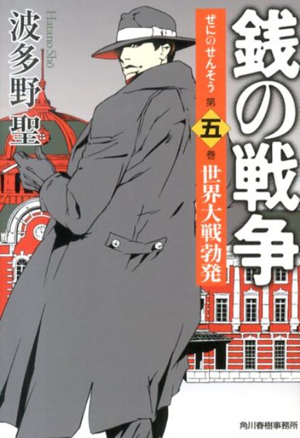 ◆◆◆非常にきれいな状態です。中古商品のため使用感等ある場合がございますが、品質には十分注意して発送いたします。 【毎日発送】 商品状態 著者名 波多野聖 出版社名 角川春樹事務所 発売日 2014年01月18日 ISBN 97847584...