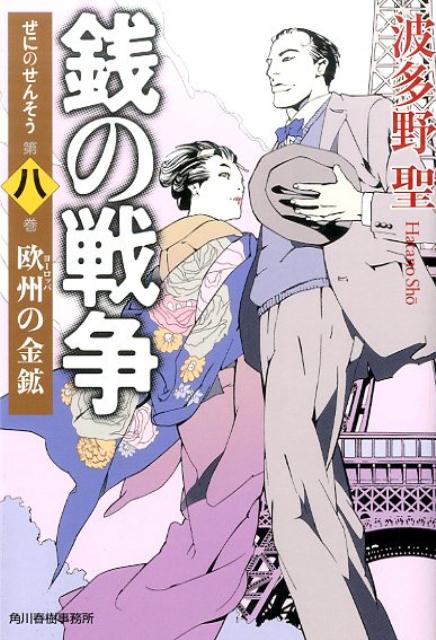 ◆◆◆非常にきれいな状態です。中古商品のため使用感等ある場合がございますが、品質には十分注意して発送いたします。 【毎日発送】 商品状態 著者名 波多野聖 出版社名 角川春樹事務所 発売日 2015年05月18日 ISBN 97847584...