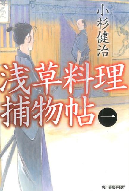 ◆◆◆非常にきれいな状態です。中古商品のため使用感等ある場合がございますが、品質には十分注意して発送いたします。 【毎日発送】 商品状態 著者名 小杉健治 出版社名 角川春樹事務所 発売日 2015年08月28日 ISBN 97847584...