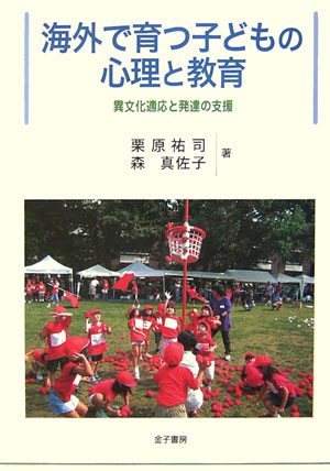 ◆◆◆非常にきれいな状態です。中古商品のため使用感等ある場合がございますが、品質には十分注意して発送いたします。 【毎日発送】 商品状態 著者名 栗原祐司、森真佐子 出版社名 金子書房 発売日 2006年09月 ISBN 978476082...