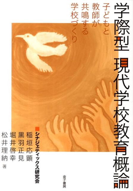 ◆◆◆おおむね良好な状態です。中古商品のため使用感等ある場合がございますが、品質には十分注意して発送いたします。 【毎日発送】 商品状態 著者名 稲垣應顕、黒羽正見 出版社名 金子書房 発売日 2011年11月 ISBN 978476082...
