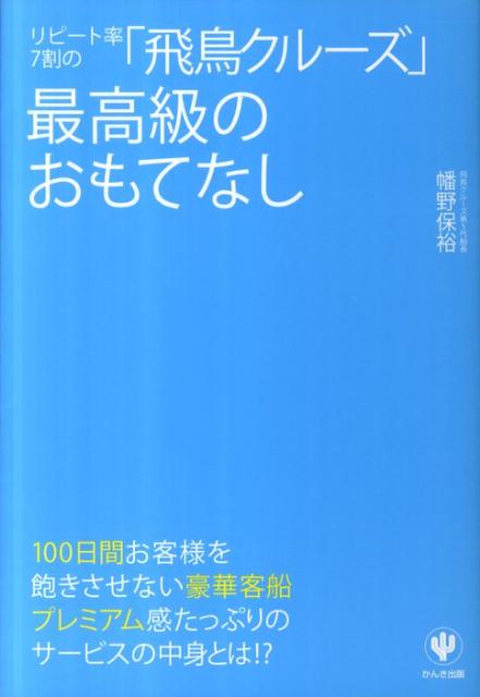 ◆◆◆非常にきれいな状態です。中古商品のため使用感等ある場合がございますが、品質には十分注意して発送いたします。 【毎日発送】 商品状態 著者名 幡野保裕 出版社名 かんき出版 発売日 2011年10月 ISBN 9784761267773